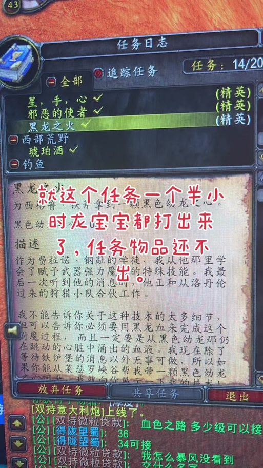 wow任务列表消失了图标