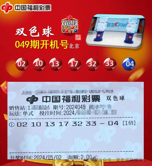 段誉双色球杀蓝截图