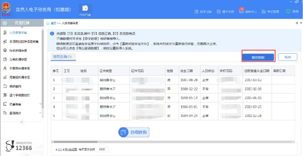 个人信息修改图标