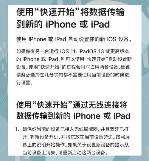 新iphone传输数据要多久