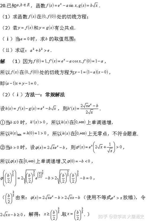 2022年数学高考试卷缩略图