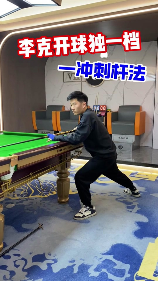 台球开球进球算不算定球图标