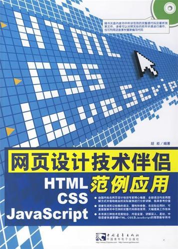 电脑端网页截图