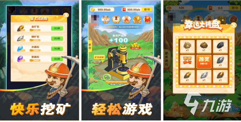 一层一层挖矿游戏图标