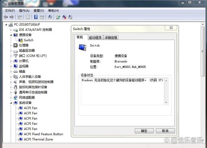 switch无法开机图标