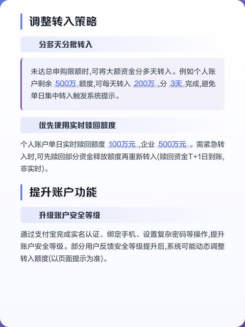 余利宝最多能存多少钱