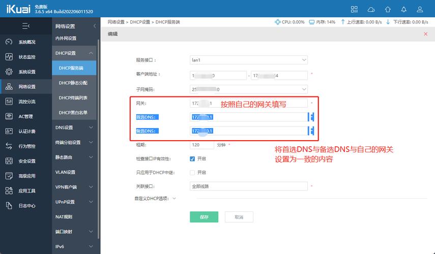e8820v2刷爱快图标