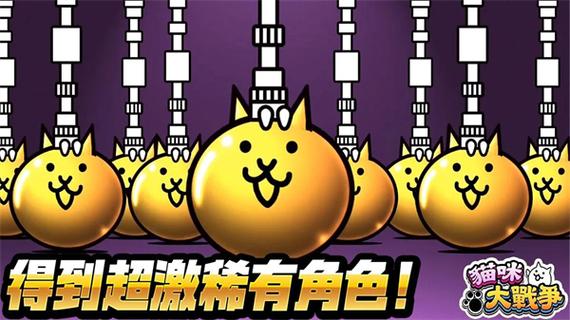 喵星人大战官方正版图标