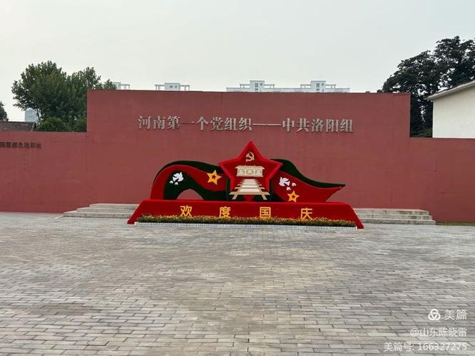 河南洛阳有什么红色基地截图