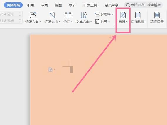 word文档白底怎么去掉图标