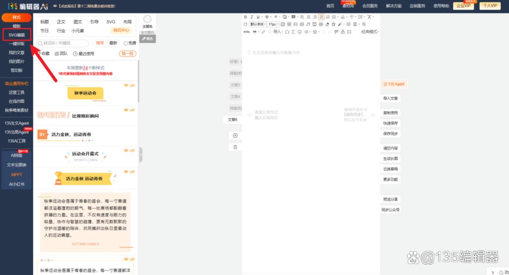 微信公众号编辑排版图标