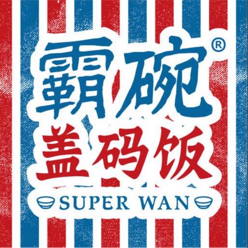 霸碗加盟费多少钱截图