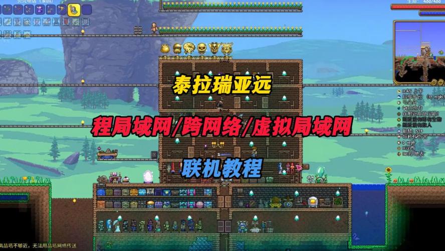 泰拉瑞亚远程联机步骤