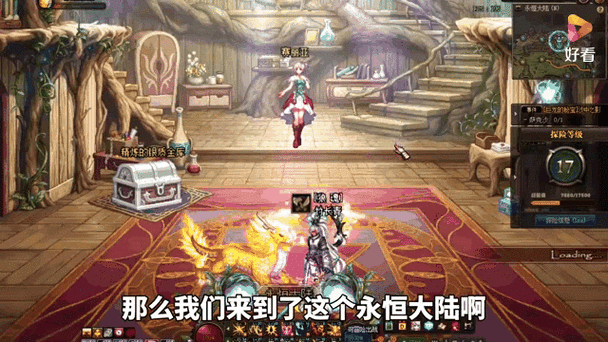 永恒大陆兑换码截图
