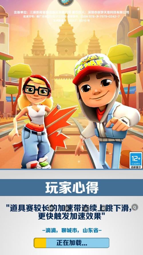地铁跑酷和主播一样的版本图标