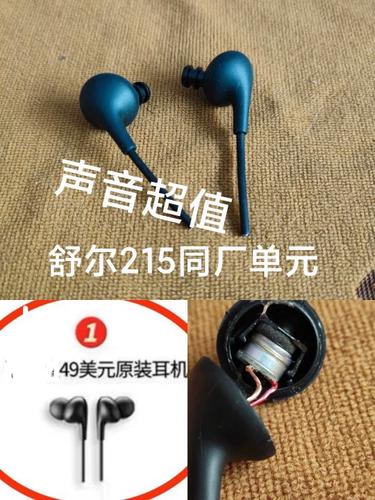 剪线单元耳机值得买吗图标