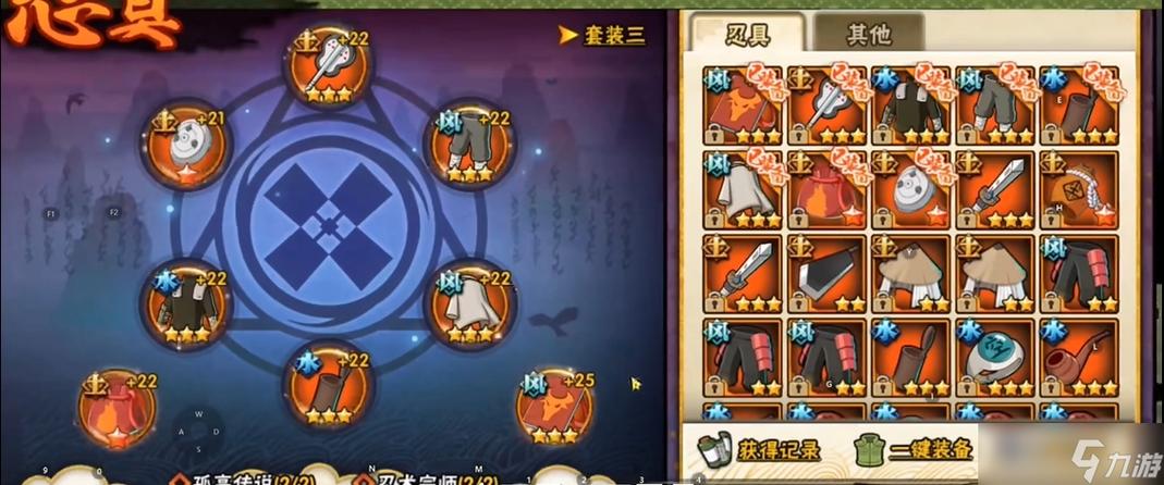火影忍者手游忍具在哪图标