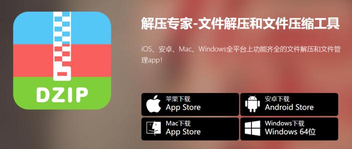万能解压器图标