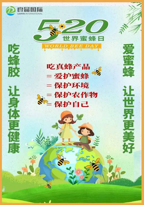 蜂群广告图标