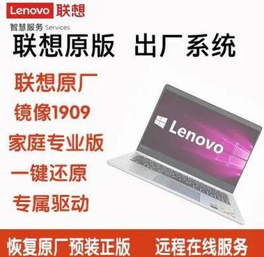 联想笔记本镜像系统在哪文件截图