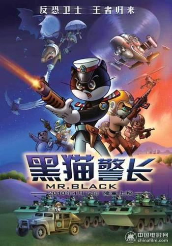 《黑猫》电影完整版图标