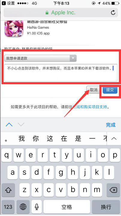 苹果id充值余额退回图标