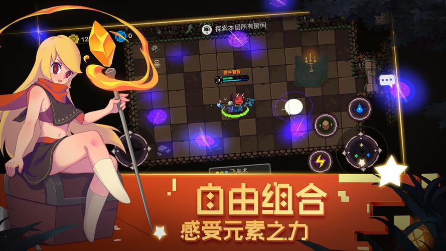 元素地牢官网下载图标