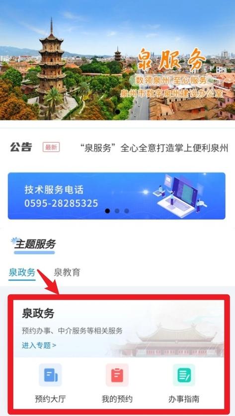 泉教育app官方下载图标