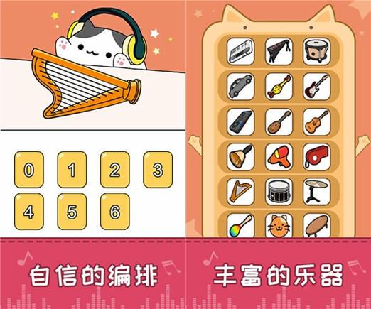 节奏猫咪免广告版图标
