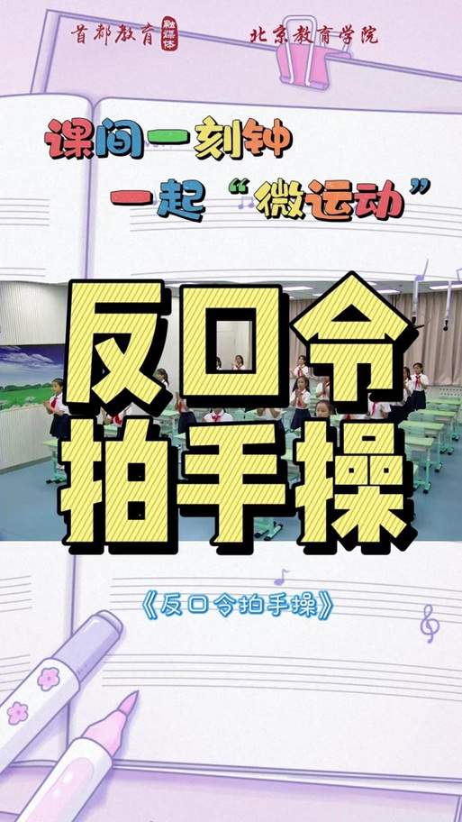 反口令动作大全100条截图