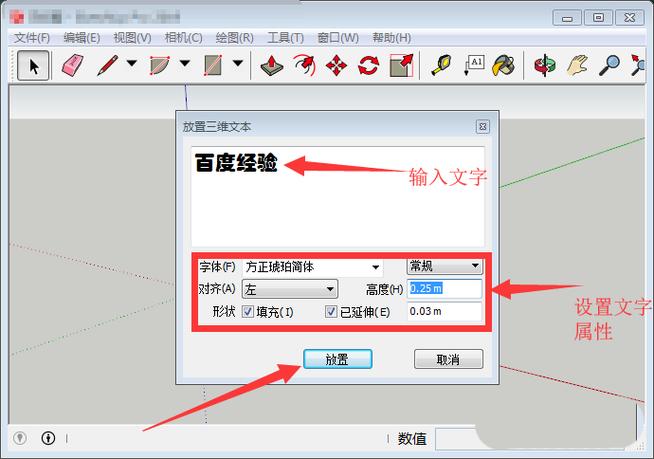 段落边框样式为三维怎么设置
