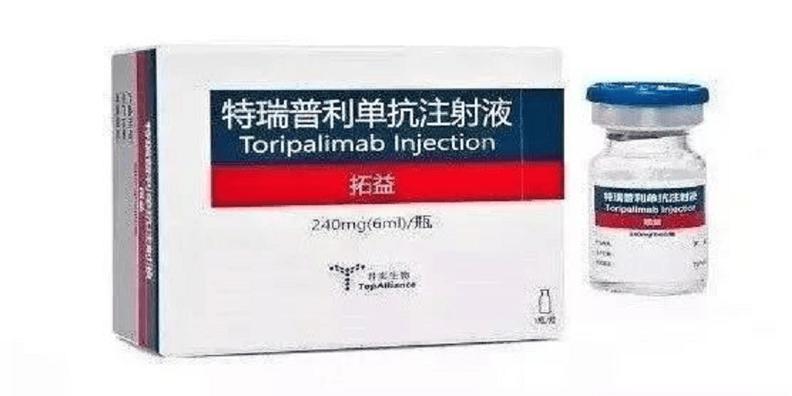特瑞普利多少钱一支截图
