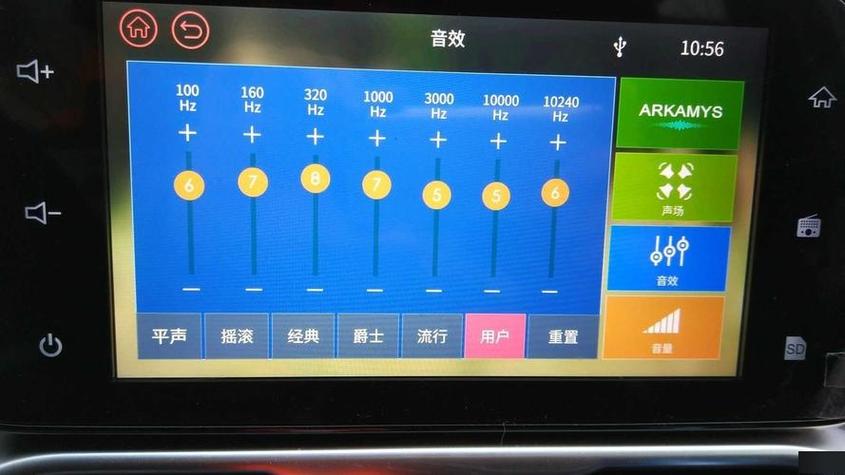 汽车行驶音效效果图标