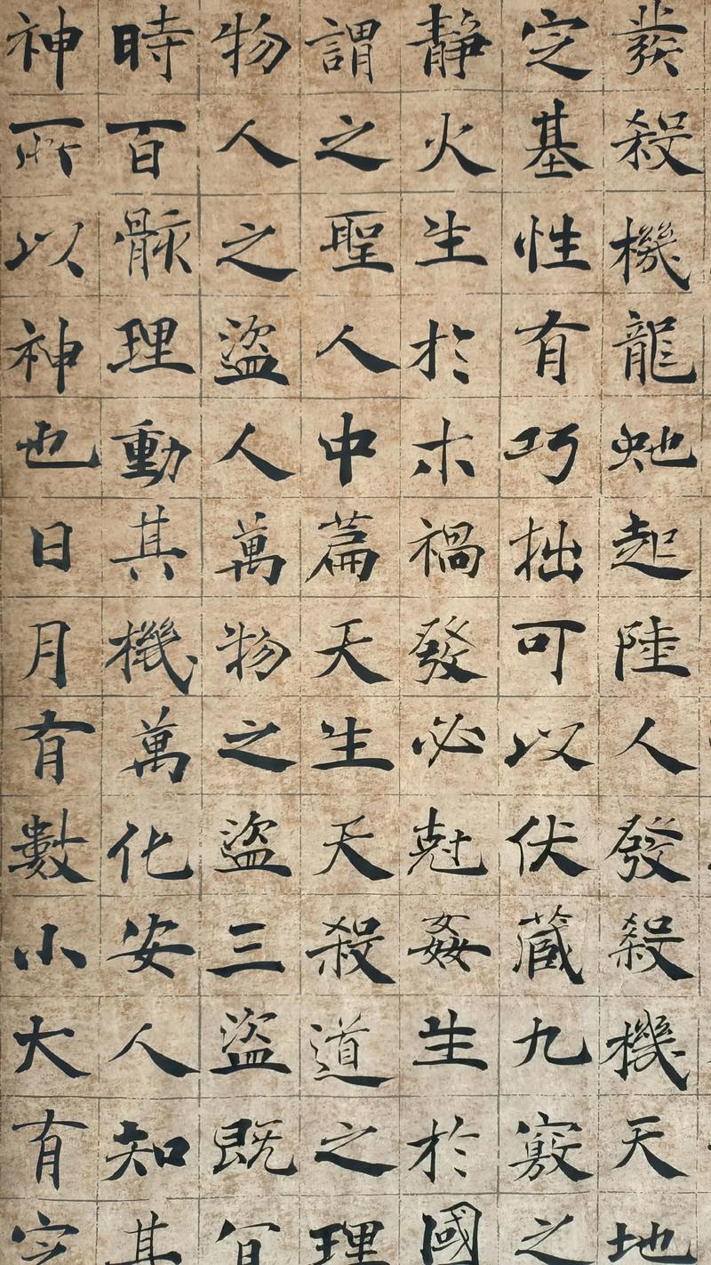 阴符经2000字原版图标