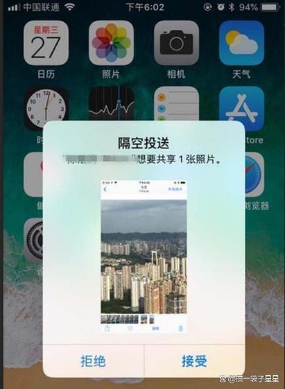 苹果跟华为怎么隔空投送图标