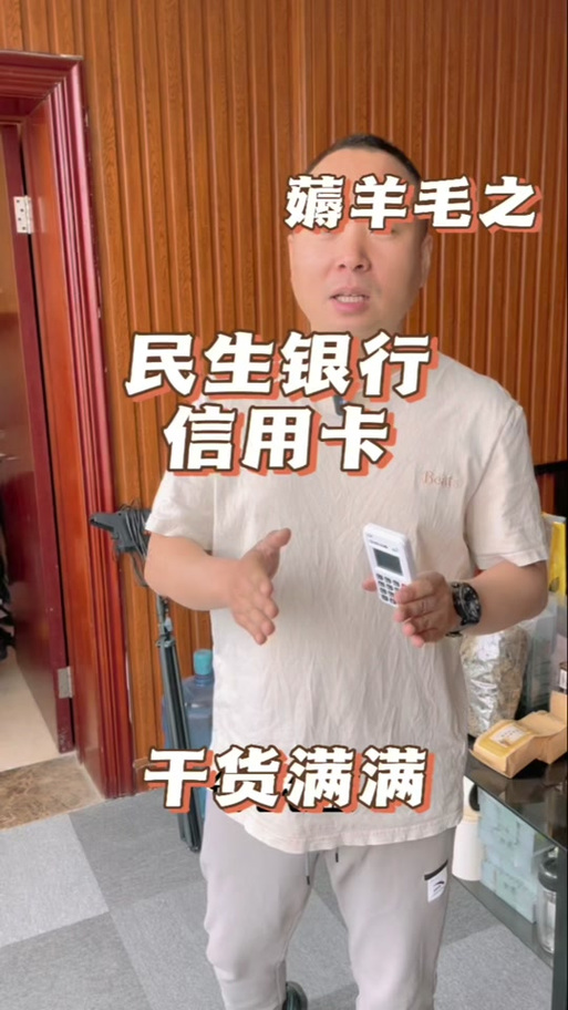 民生银行日限额5000怎么改