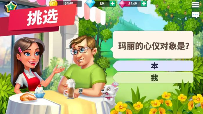 我的咖啡厅my cafe图标