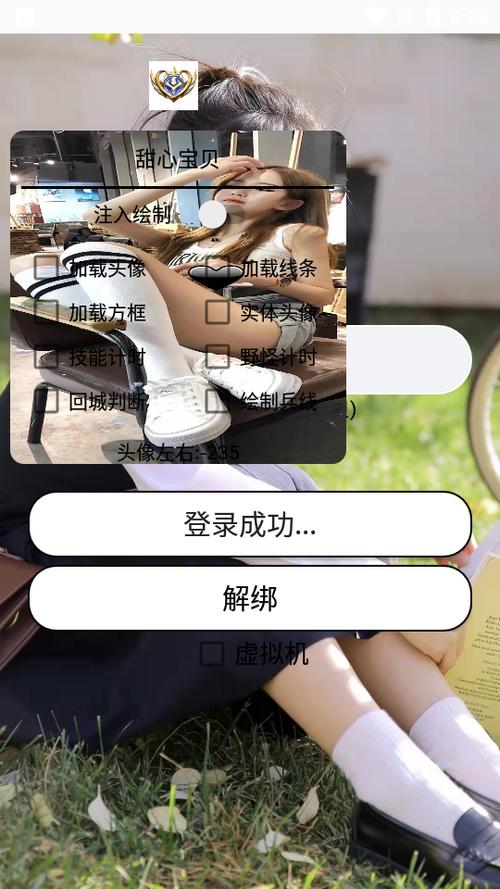 甜心app苹果手机下载截图
