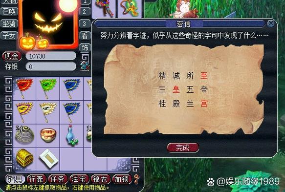 梦幻西游坐骑任务需要多少钱截图
