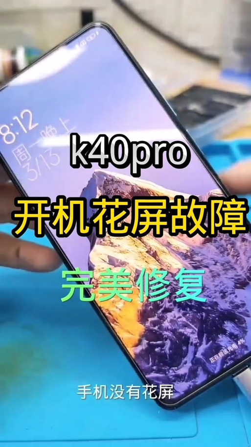 国产屏幕乱跳如何解决图标