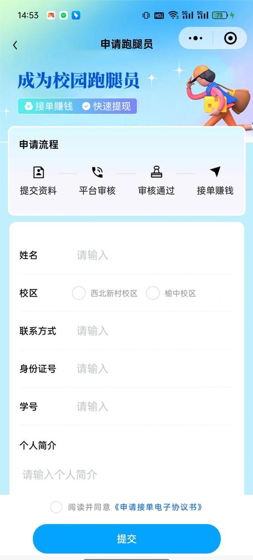 网上跑腿退票什么意思图标