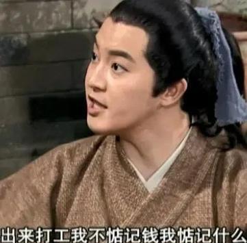 武林外传 电子书图标
