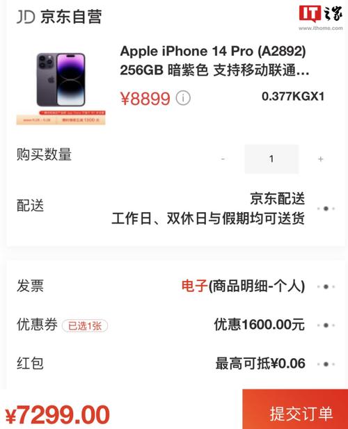 苹果京东自营旗舰店是正品吗图标