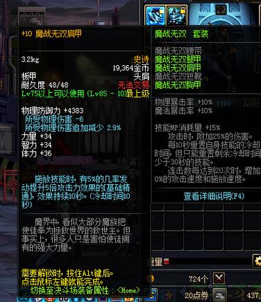 DNF魔战截图