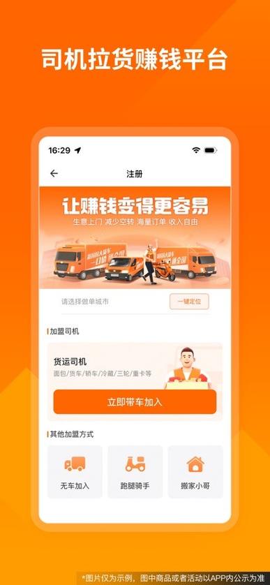 货拉拉跑腿骑士版app图标
