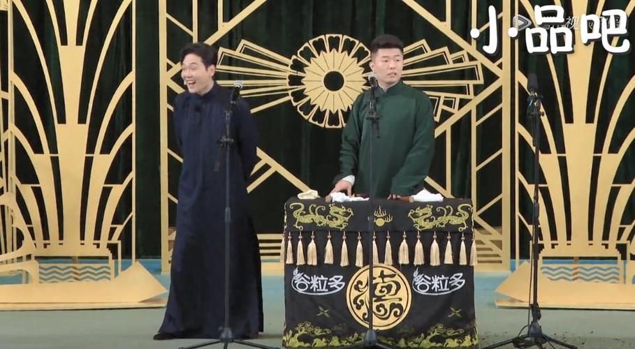 德云社相声小品截图