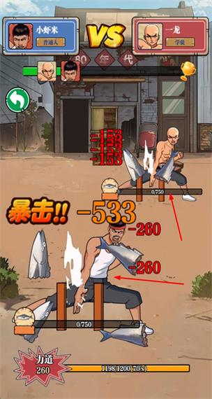 劈砖大师破解版无限金币无限钻石图标