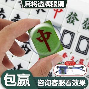 什么东西能看透普通牌