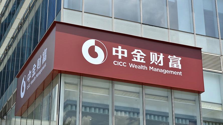 中金是什么公司图标