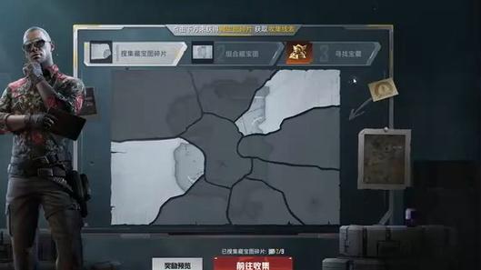 和平精英碎片在哪里